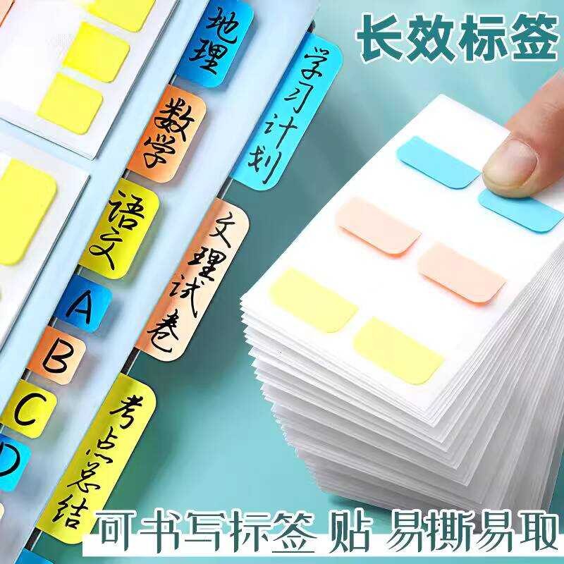 Sticky Notes Loose-Leaf Notebook Paper Index Tabs Label for Students ...