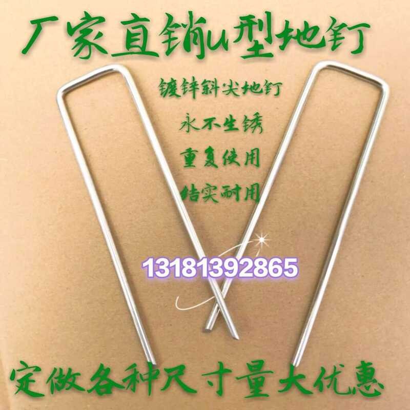 Weed Barrier Cloth U-Shaped Garden Steel Wire Lawn Galvanized Slanted ...