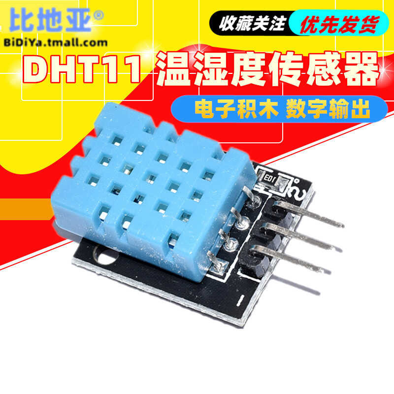 DHT11 Temperature and Humidity Sensor DHT-11 Module Electronic Building Block Digital Output ...