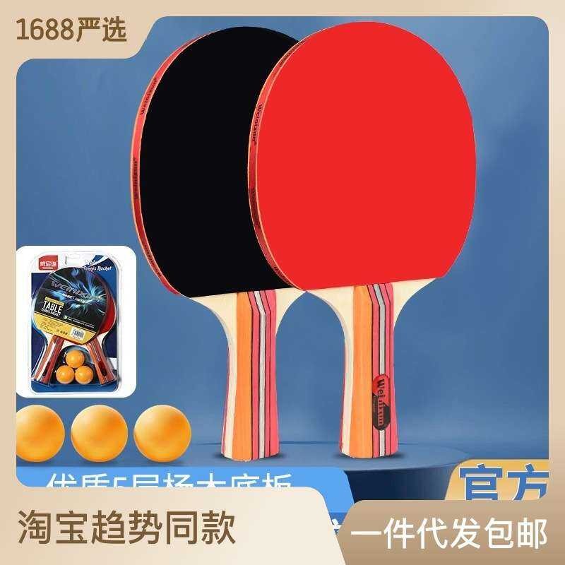 Wilson Table Tennis Set Double Inverted Rubber Sports Supplies Beginner ...