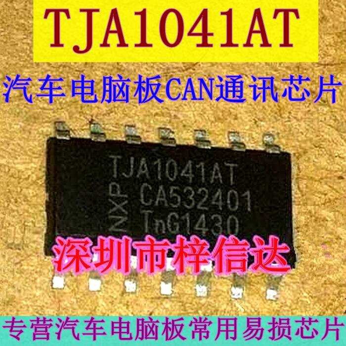 TJA1041AT Automotive Computer Board Communication Chip High-Speed CAN ...