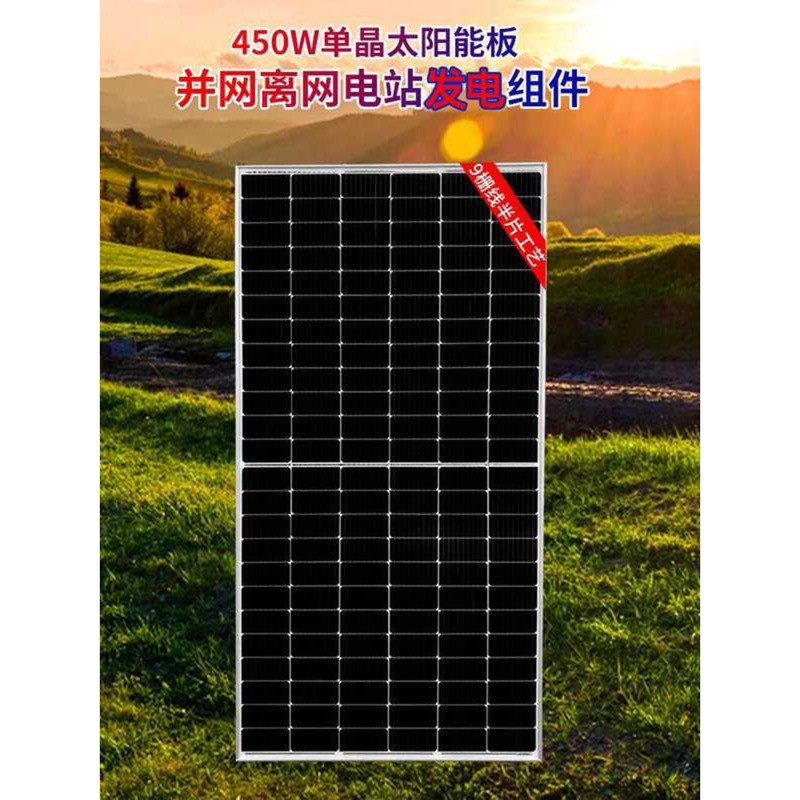 Monocrystalline 450W Solar Panel for Home Use, High-Efficiency 166 ...