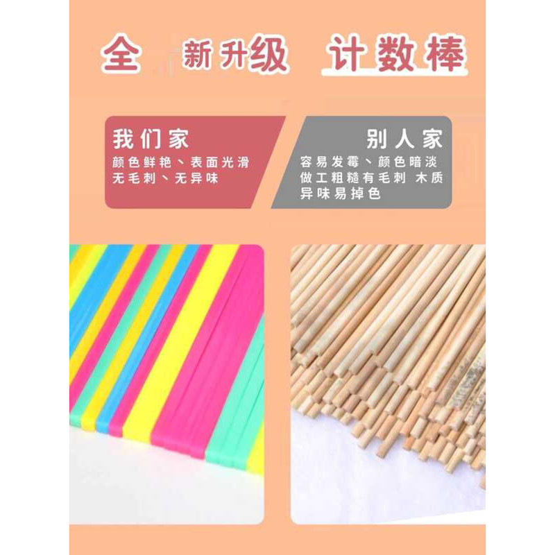 Children's Small Sticks Student Square Counting Sticks Math Sticks ...