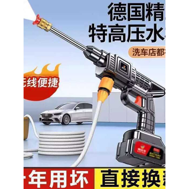German Wireless High-Pressure Washer High Power Household Powerful ...