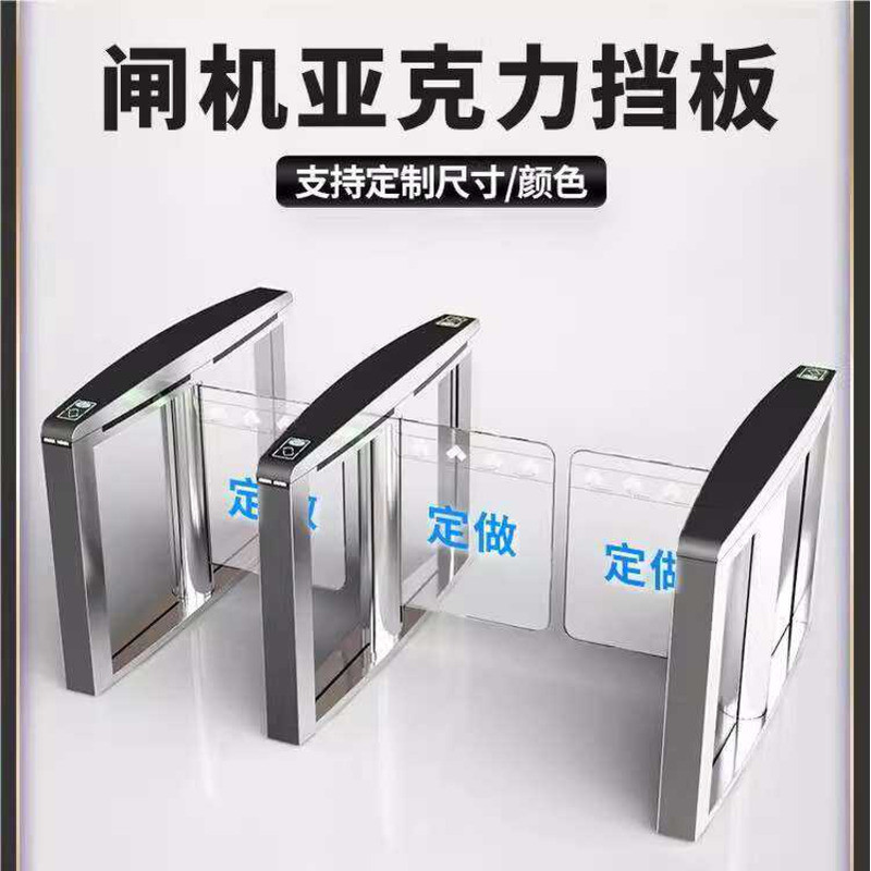 Pedestrian Passage Acrylic Access Control Entrance Exit Swing Panel ...
