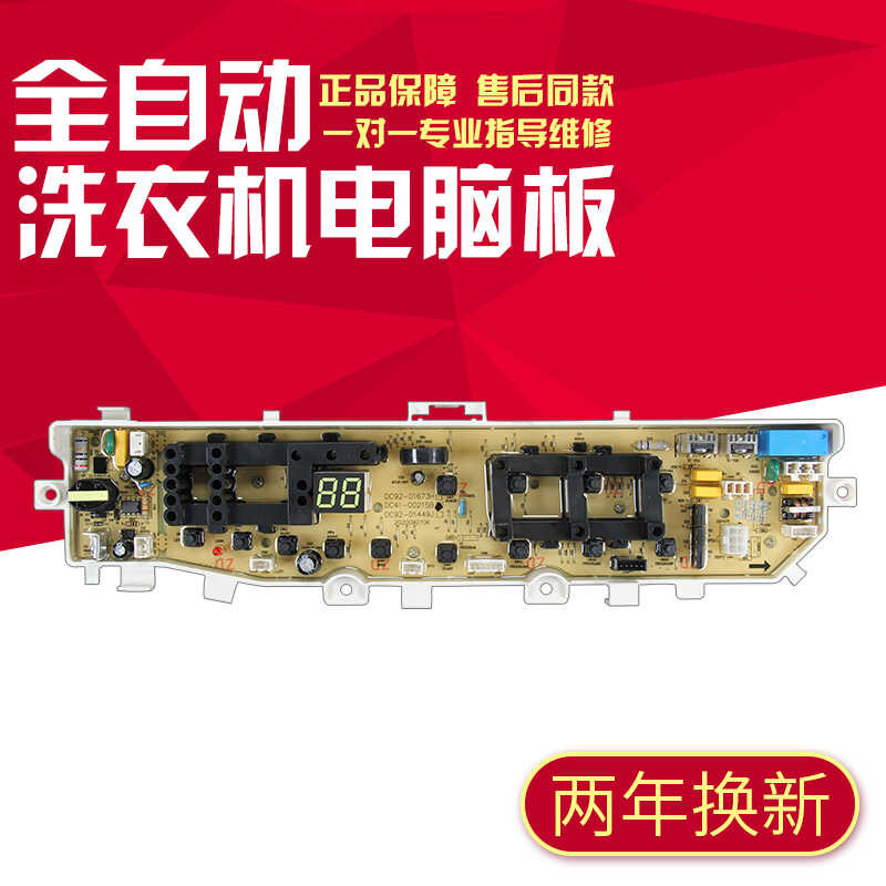 For Samsung Washing Machine Computer Motherboard DC92-01673GH DC92 ...