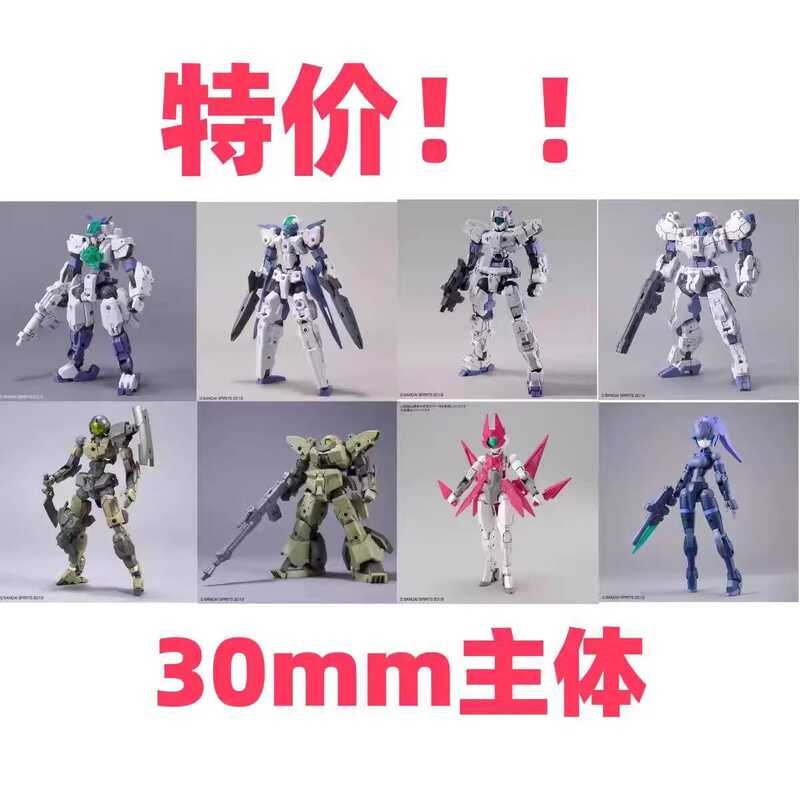Bandai 30Mm 30Ms Mecha 30-Minute Mission Main 1/144 Toy Assembly Model ...