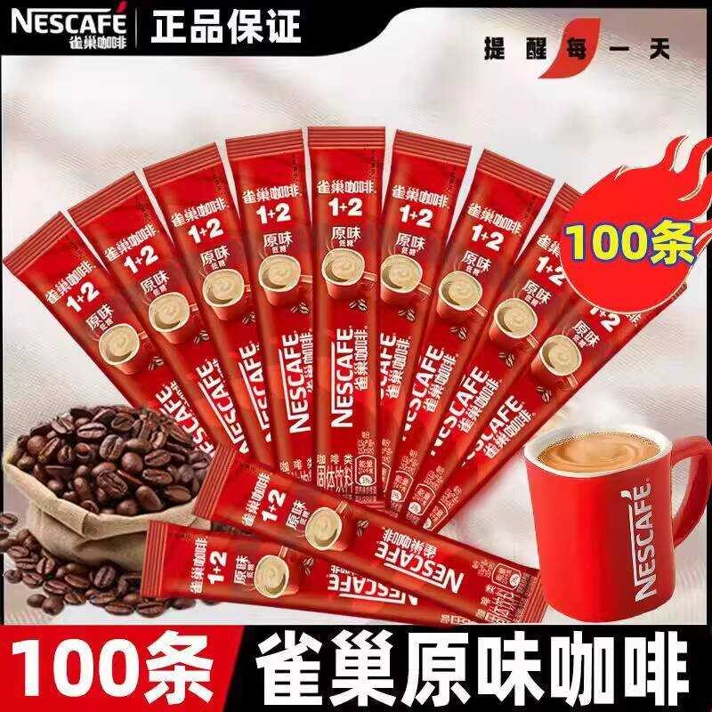 Nestlé Original Coffee 100 Sticks 1+2 Instant Strong Brew Three-In-One ...