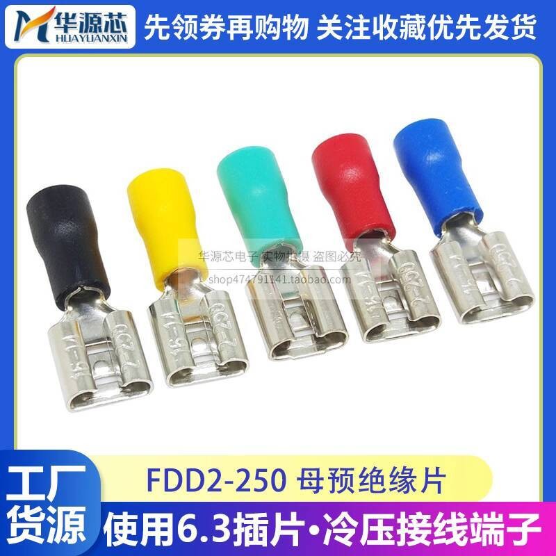 ☑♥ FDD2-250 Female Pre-Insulated Tab Plug-in Spring Cold Press Terminal ...