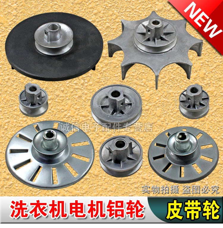 High Quality Semi/Automatic Mini Small Washing Machine Pulley Iron ...