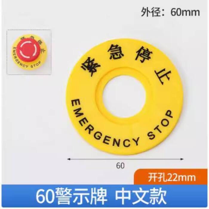 ☑♥ Emergency Stop Button Warning Circle Yellow Round Emergency Stop ...