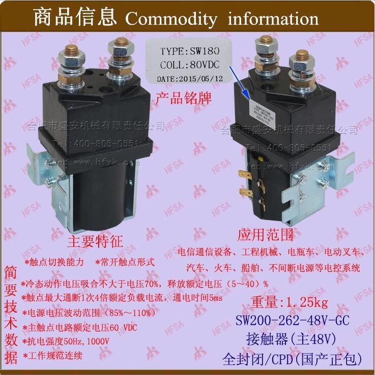 Forklift Accessories Solenoid Switch Solenoid Relay Contactor / Main ...