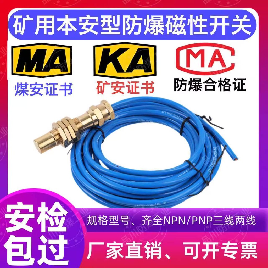 ☑♥ KCJ-22 Mining Explosion-Proof Magnetic Proximity Switch Position ...