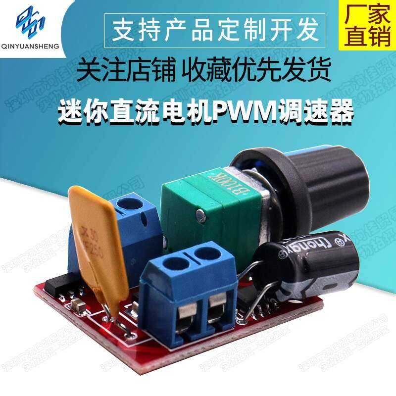 Mini DC Motor PWM Controller 3V 6V 12V 24V 35V Speed Switch Ultra Small ...