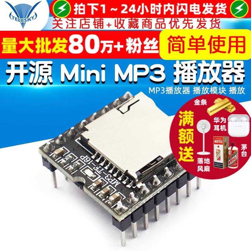 Open Source Mini MP3 Player Module Playback | Shopee Philippines