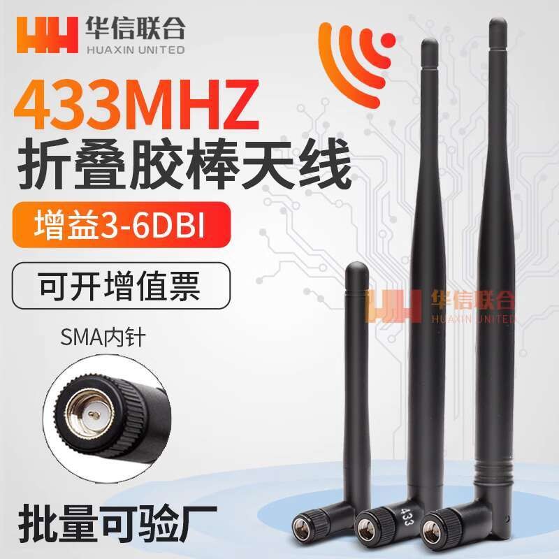 433mhz Wireless Module Router Antenna LORA Folding Glue Stick 433m ...
