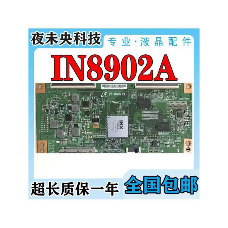 LCD LeTV X50 Air/S50 Air TV Logic Board 94V-0 E88441 Main Chip IN8902A ...