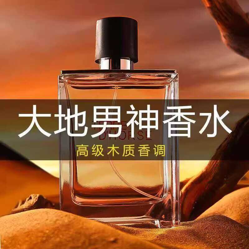 French Perfume Dadi Men's Special Cologne Fresh Light Fragrance Long ...