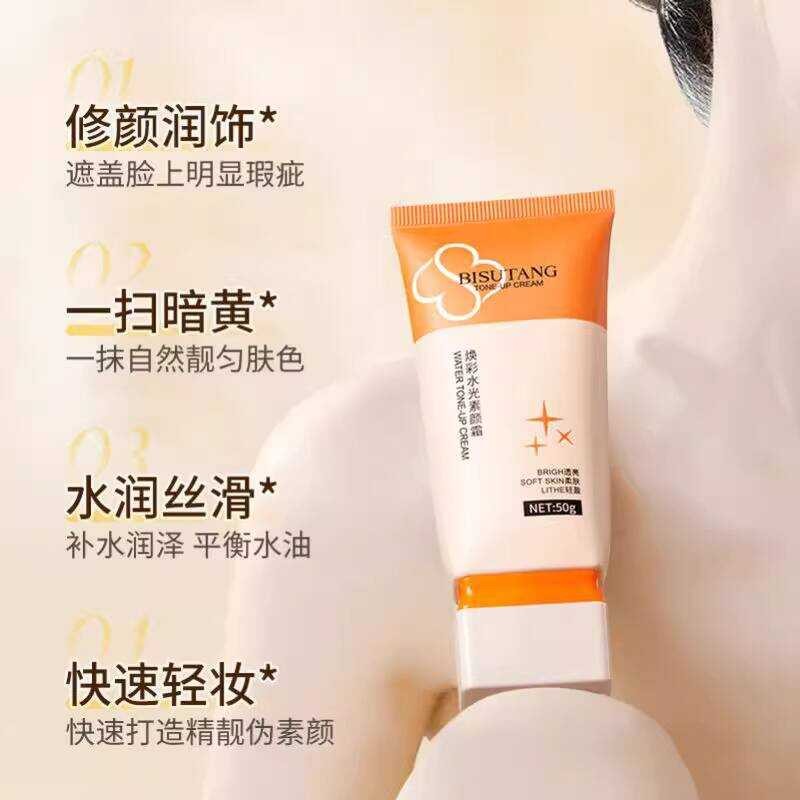 Bisutang Radiant Water Glow Bare Isolation 3-in-1 Girl Full Body ...