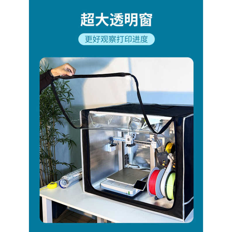 3D Printer Odor Isolation Box Tuzhu A1 Enclosure A1 Mini Enclosure ...