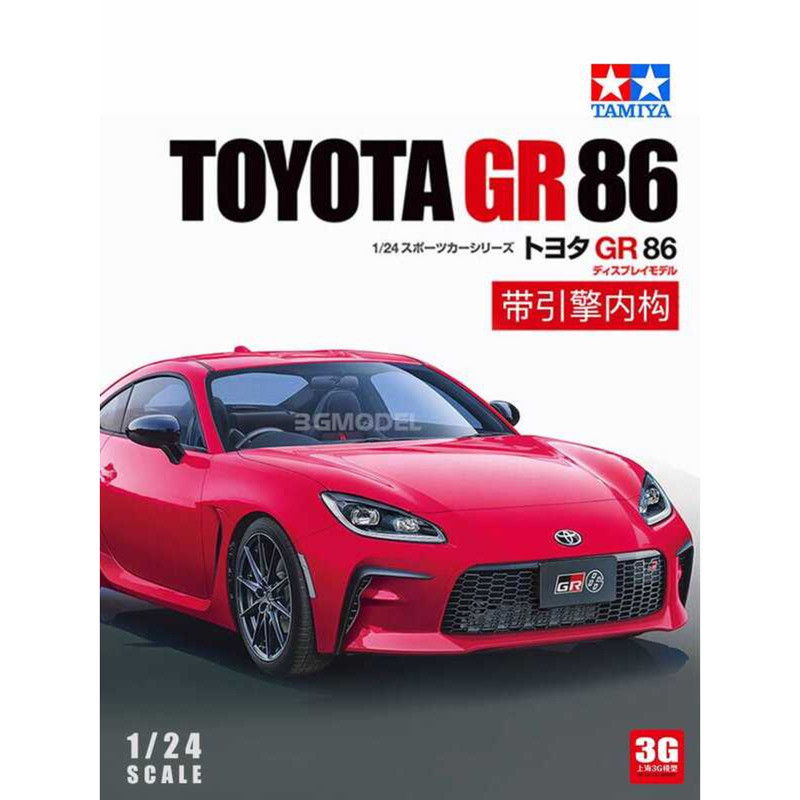 TAMIYA 24361 Toyota GR 86 with engine interior 1/24 | Shopee Philippines