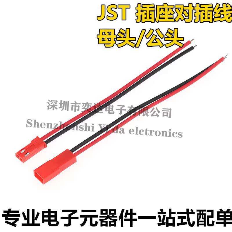JST-2P Female/Male Socket to Connector Cable LED Male Female Plug Red ...