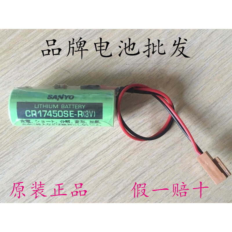 Brand new original FDK Sanyo CR17450SE-R lithium battery SANYO 3V A98L ...