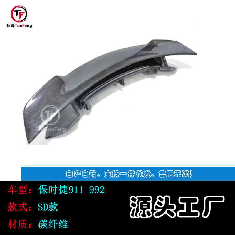 Xj Suitable for Porsche 911 992 Modified SD Model Carbon Fiber Rear ...