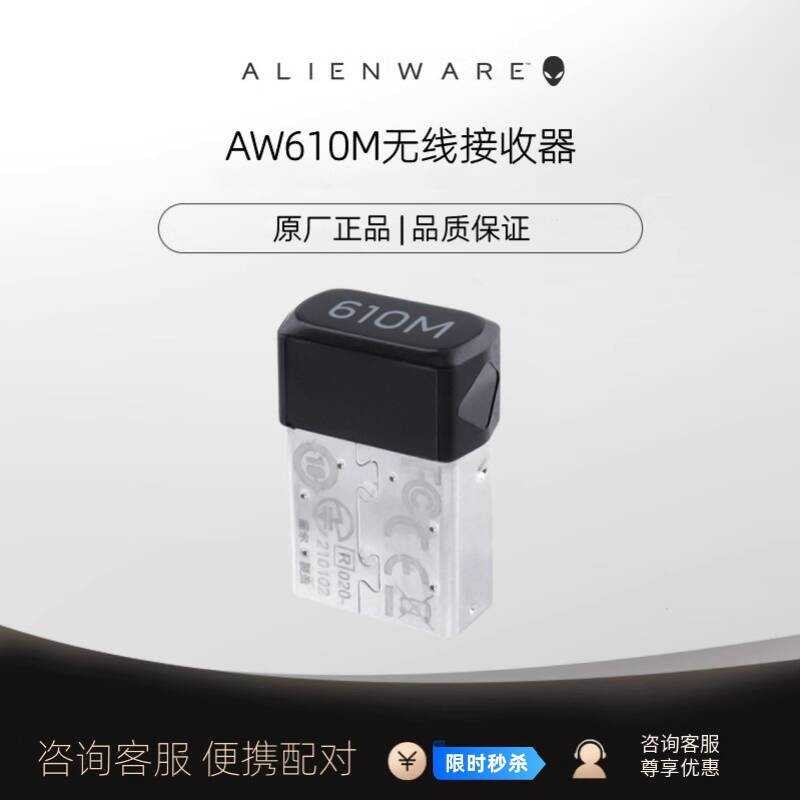 1 Alienware Alien Aw610m Aw720 M Gaming Wireless Receiver Dongle Mouse ...