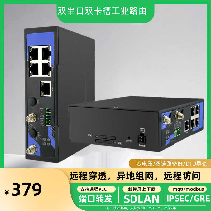 Wireless Router Gateway Serial Port Server 4GLTE Industrial Card Router ...