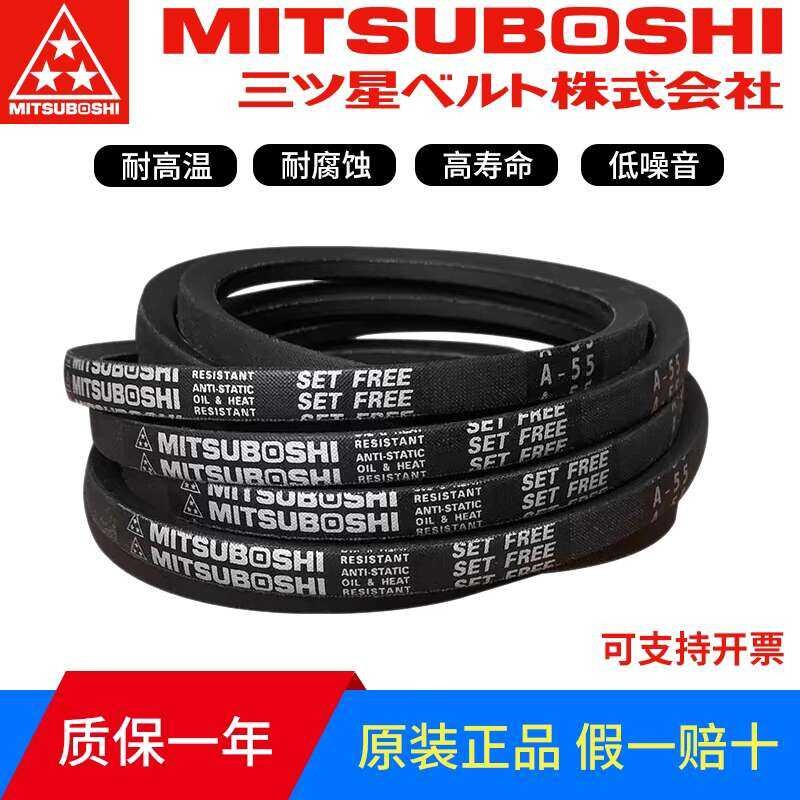 Japan Samsung MITSUBOSHI V-Belt A39/A40/A41/A42/A43/A44/A45 Belt | Shopee Philippines