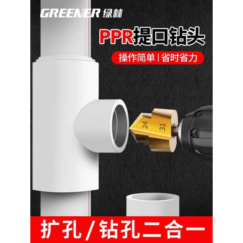 Green Forest PPR Thread Tap Drill Bit Hole Opener Pipe Repair Expansion ...