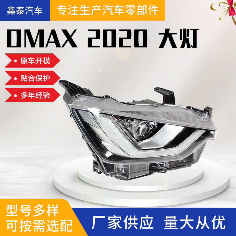 Suitable for Isuzu D MAX Front Headlight Assembly Thai Version Right ...