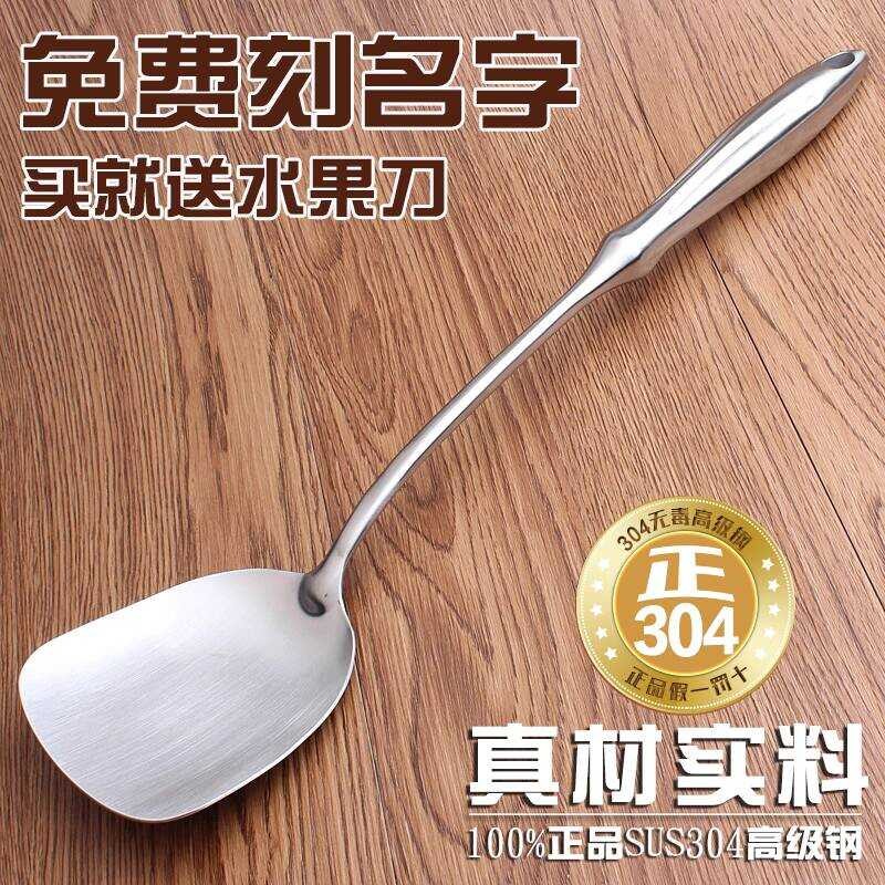 304 Stainless Steel Spatula Stir-Fry Spatula Integrated Cooking Utensil ...