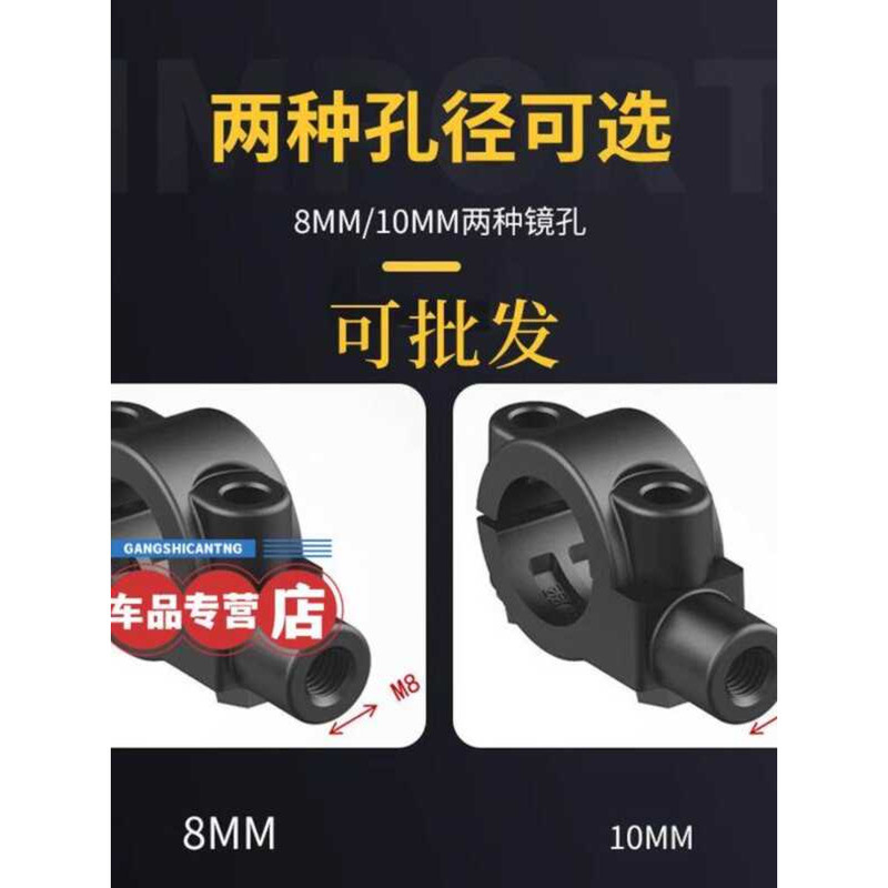 Motorcycle Rearview Mirror Mount Tricycle Bracket Electric Vehicle ...