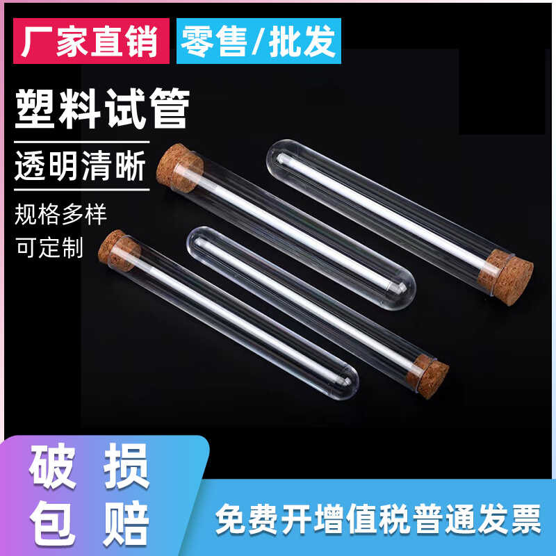 Plastic with Corks PS Free 12x60 75 100 Hard Test Disposable Chemical ...