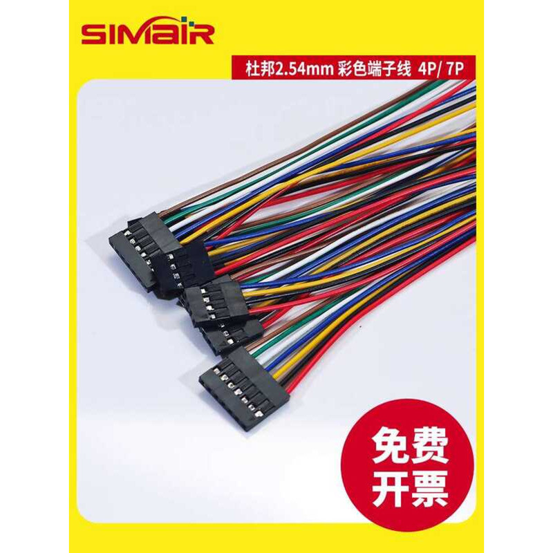 Dupont Wire to 4P 7P Colorful Ribbon Connector Male Female Cable 20CM 2 ...