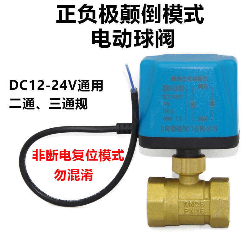 Reversible Positive and Negative Pole Inversion Mode Water Air Two-Way ...