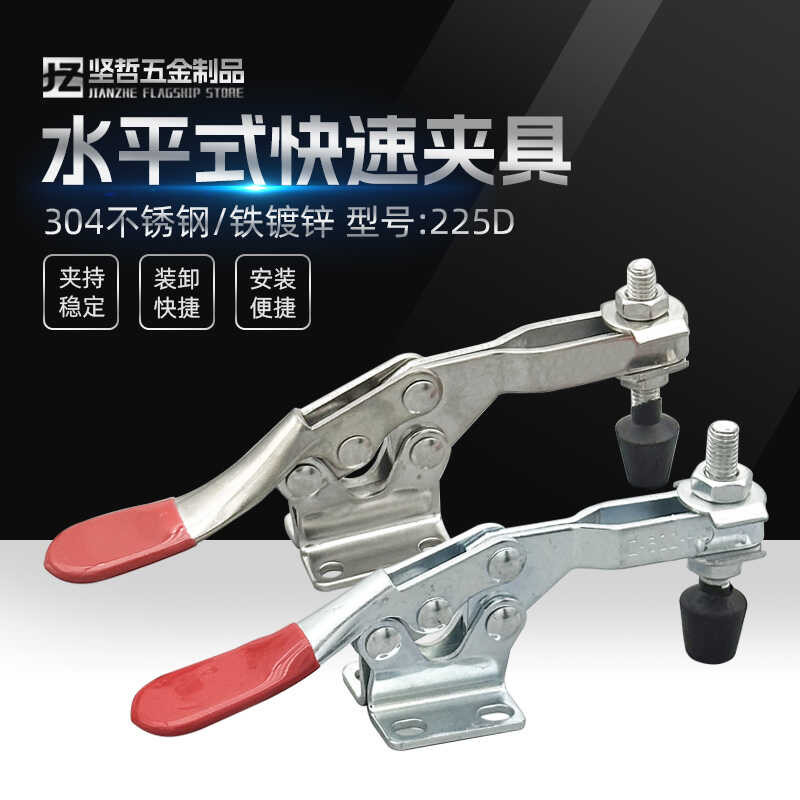 Quick Tightening Horizontal Welding Clamp 225D Presser Industrial ...