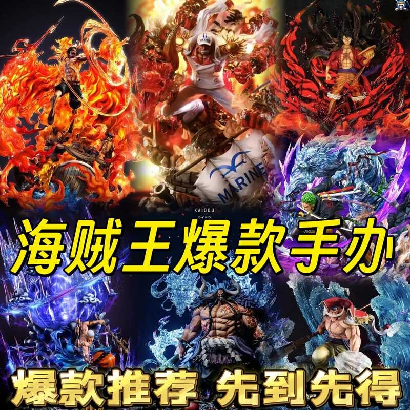 One Piece Anime Figure Kaido Raytheon Zoro Whitebeard Wishing Blind Box ...