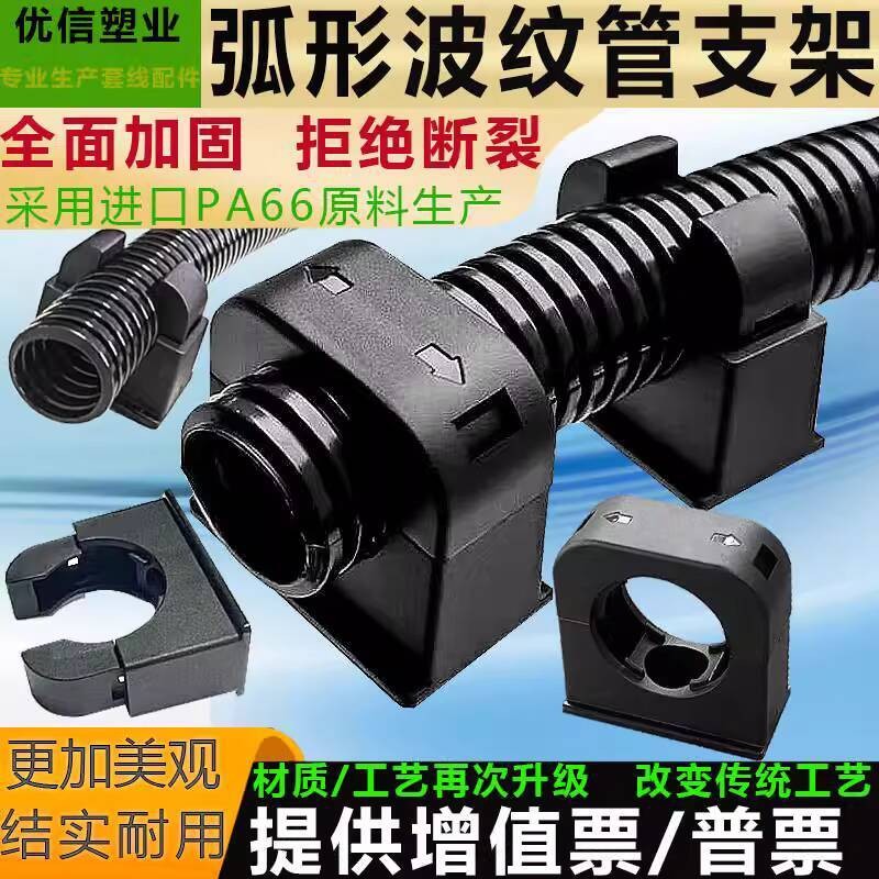 PA66 Nylon Plastic Corrugated Pipe Bracket Hose Clamp AD25 Flame ...