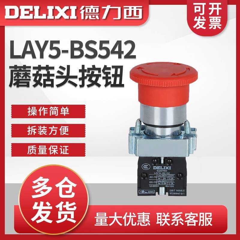 Delixi LAY5-BS542 Mushroom Head Knob Emergency Stop Self-locking Button ...