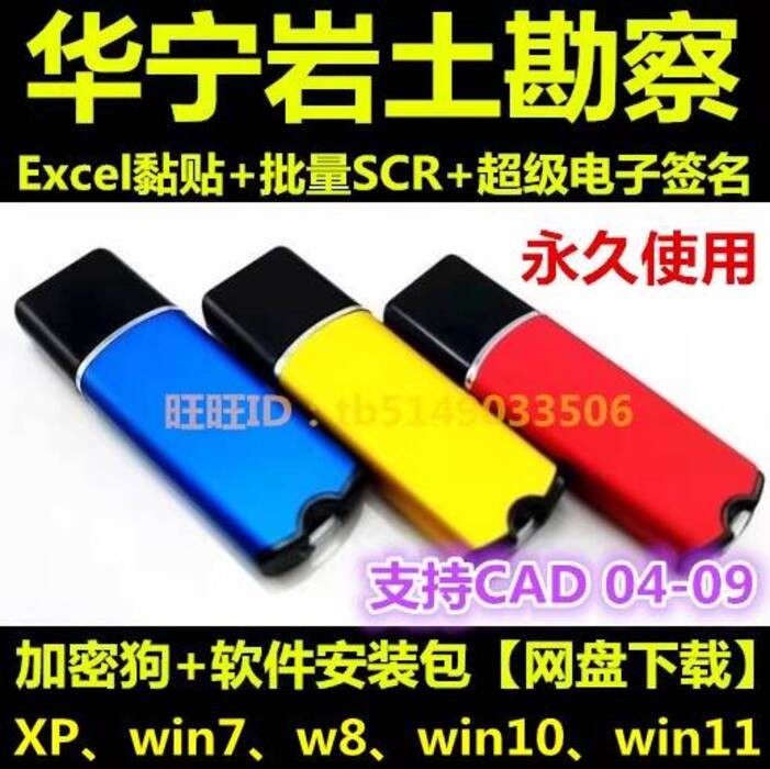 ☑♥ [USB Dongle] Huaning Geotechnical Engineering Survey Software ...
