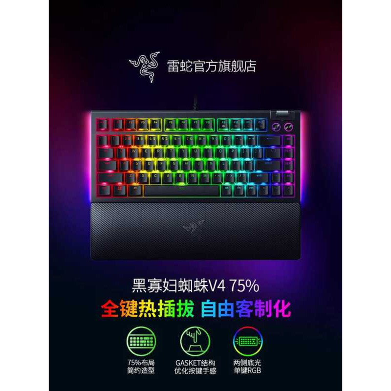 Razer Black Widow Spider V4 Hot-Swappable 75% Layout Gaming ...