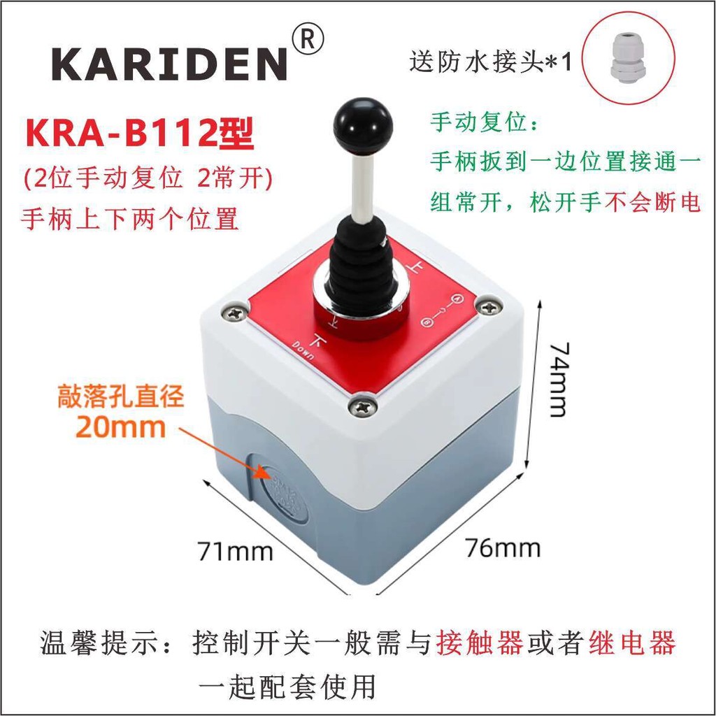 Cross Joystick Button Switch Control Box Up Down Operation Lever Four ...