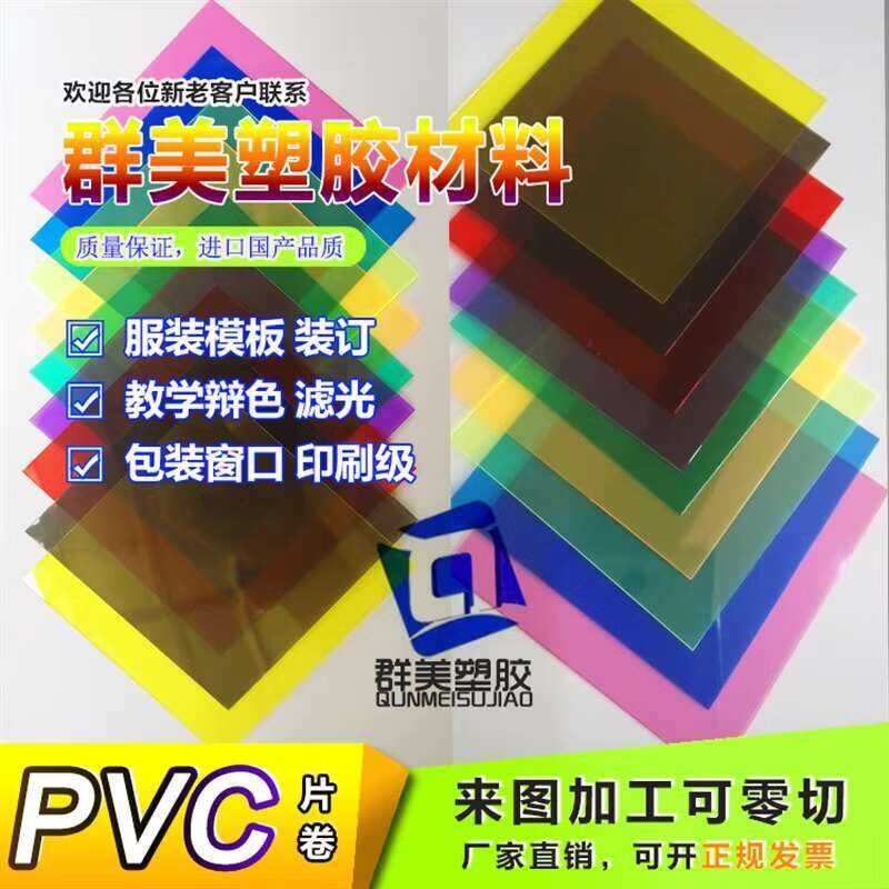Translucent Paper Colored Glass Hard Thin Sheets Handmade Materials DIY ...