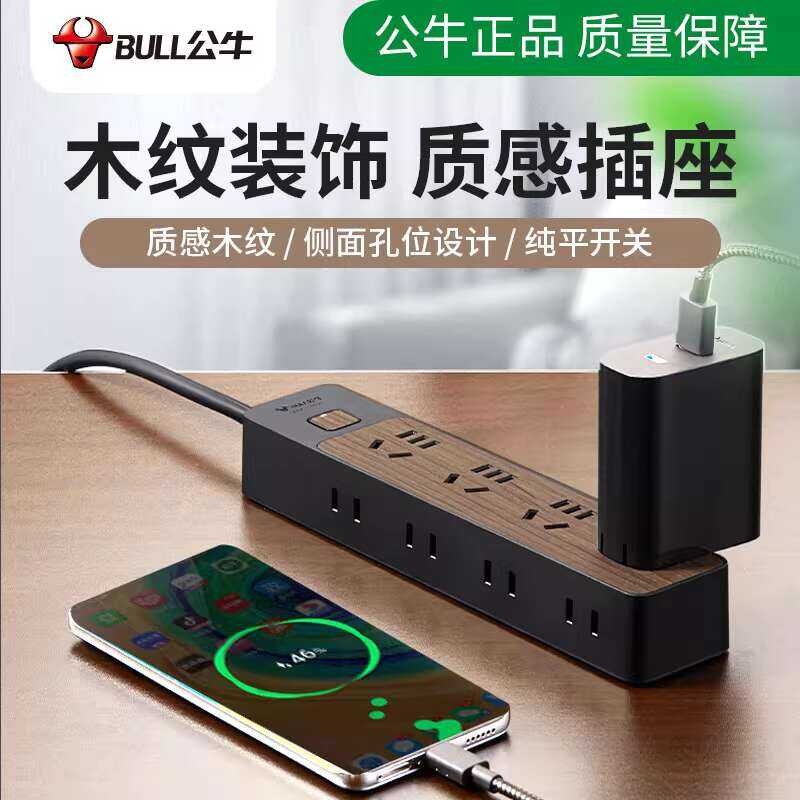 AA Bull USB Charging Socket Multi-Port Multi-Function With Cord Wood ...