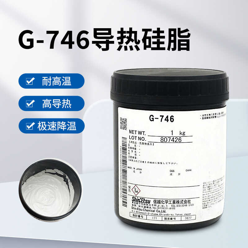 Shin-Etsu G-746 Conductive Laptop Thermal Paste CPU Silicone Computer ...