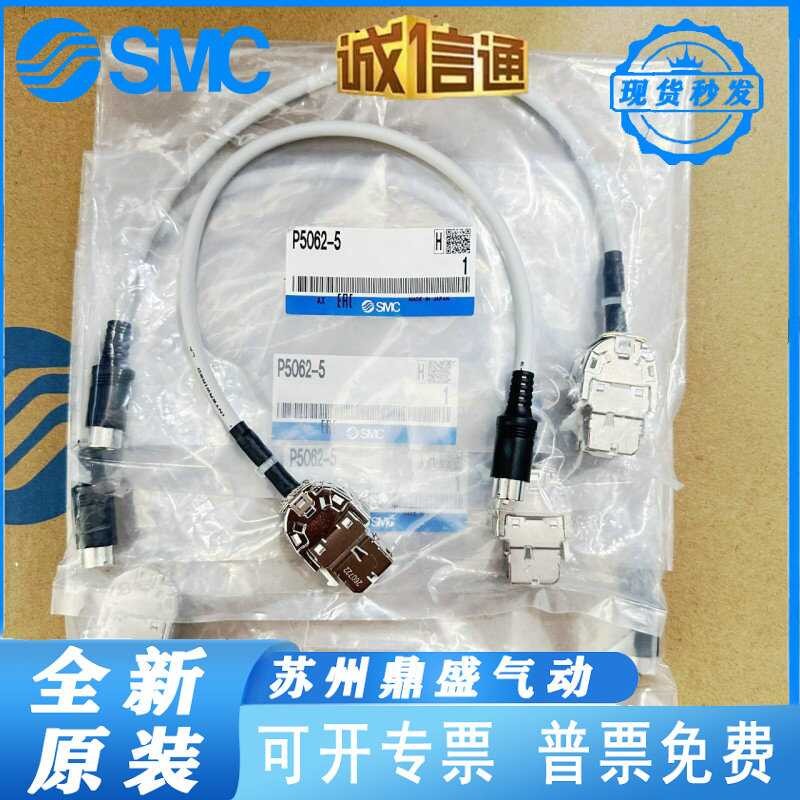 Brand new original SMC/P5062-5 / Conversion Cable (JXCE1/91/P1/D1/L10 ...