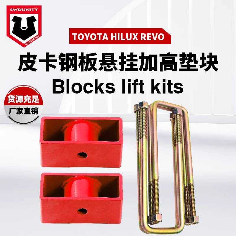 Suitable for Toyota Hilux Revo Rear Blocks Lift Kits U Shaped Steel ...